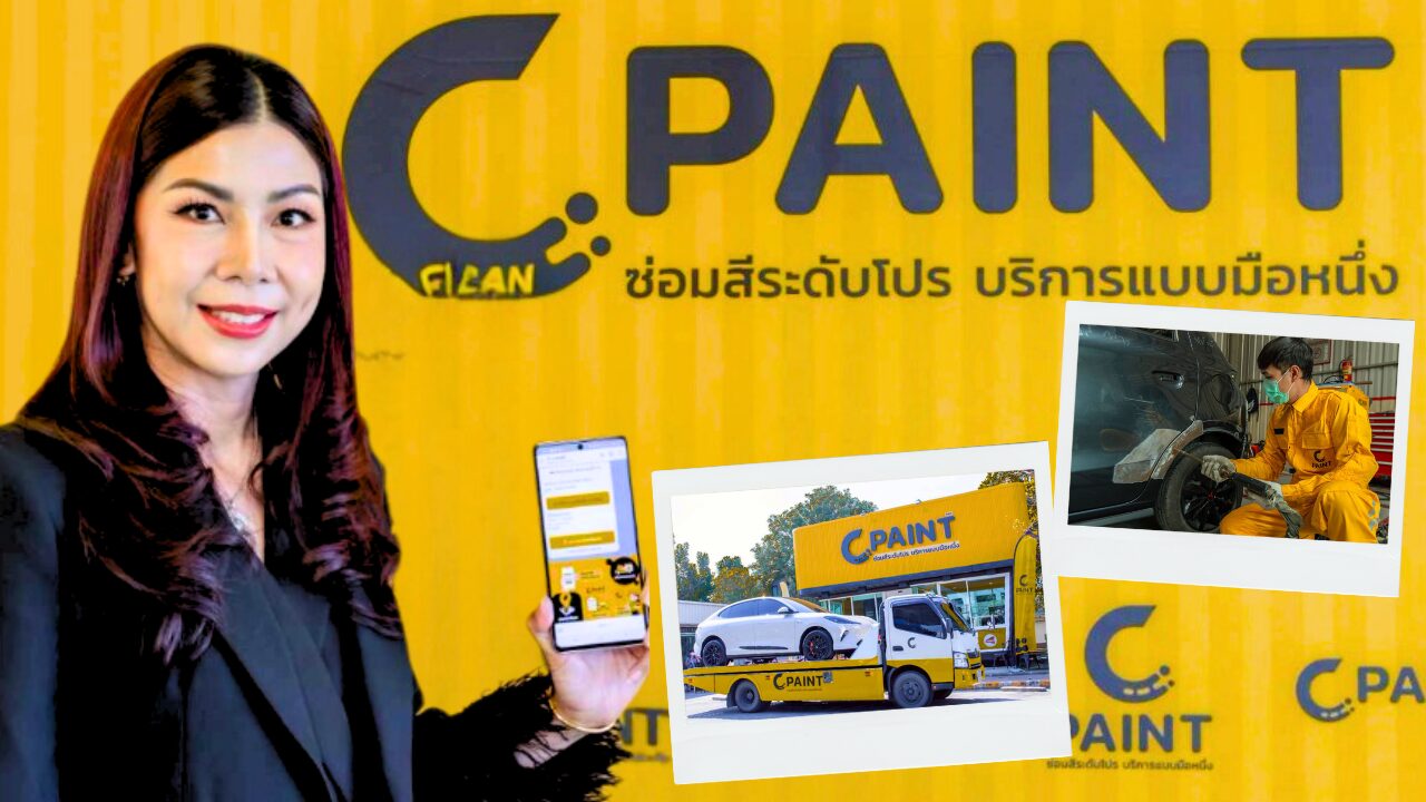 C PAINT ปักธงศูนย์ซ่อมสี–ตัวถังรถยนต์พรีเมียม เดินเกม Pop-up Store ราย ...